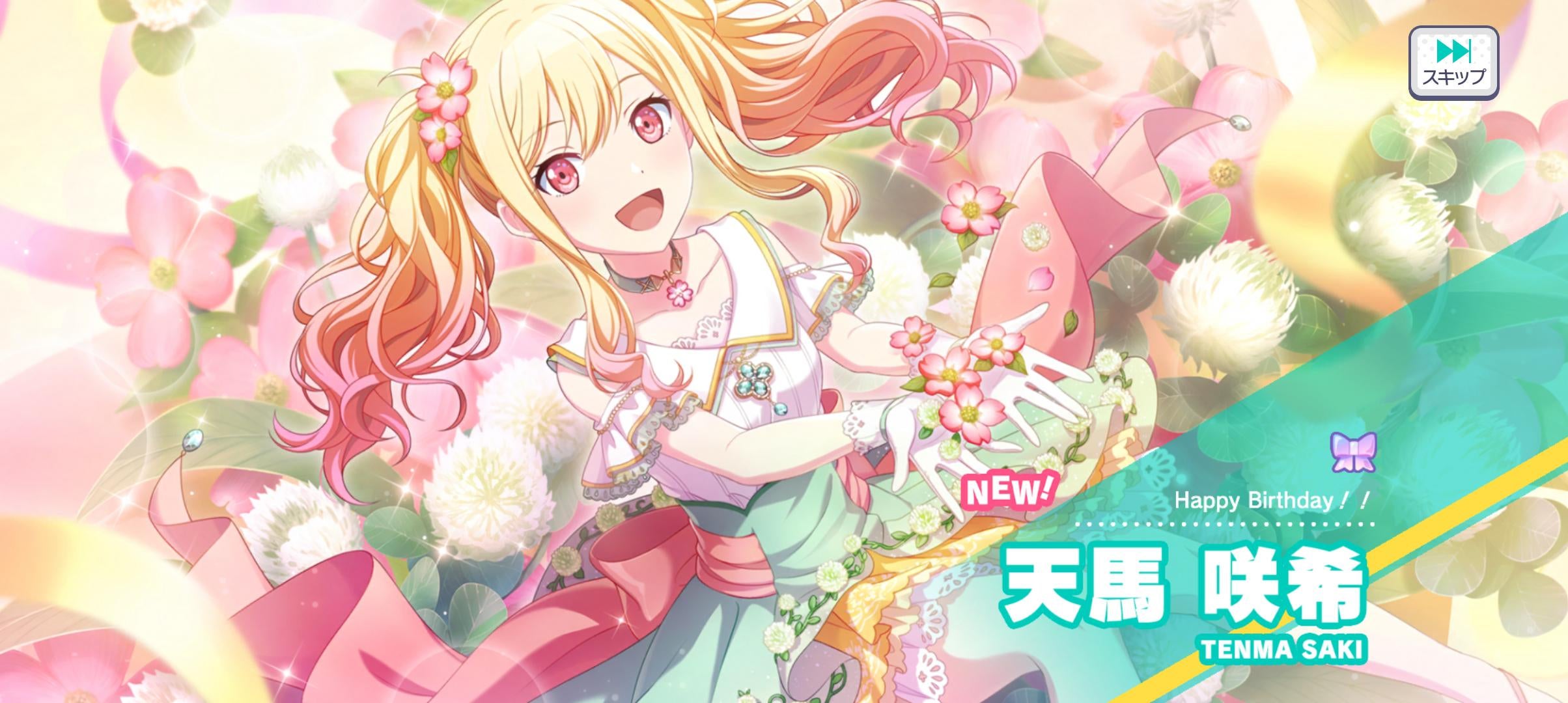 Saki Tenma Wallpapers - Wallpaper Cave