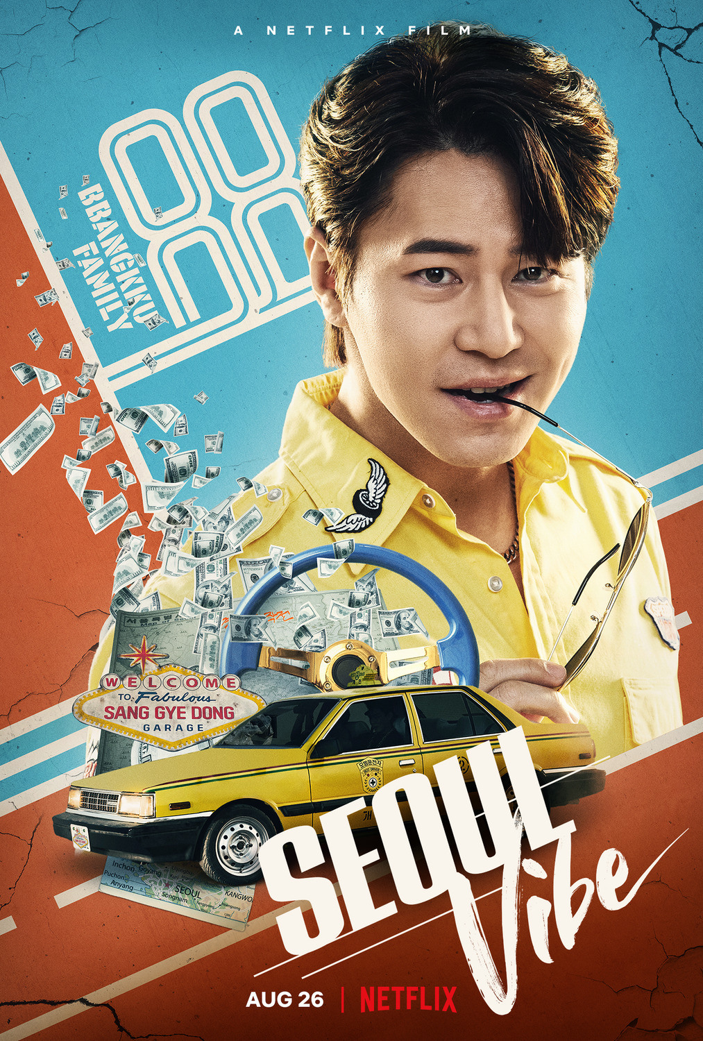 Seoul Vibe 2022 Movie Wallpapers - Wallpaper Cave