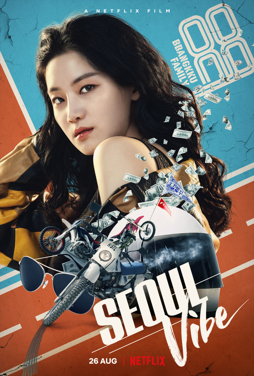 Seoul Vibe 2022 Movie Wallpapers - Wallpaper Cave