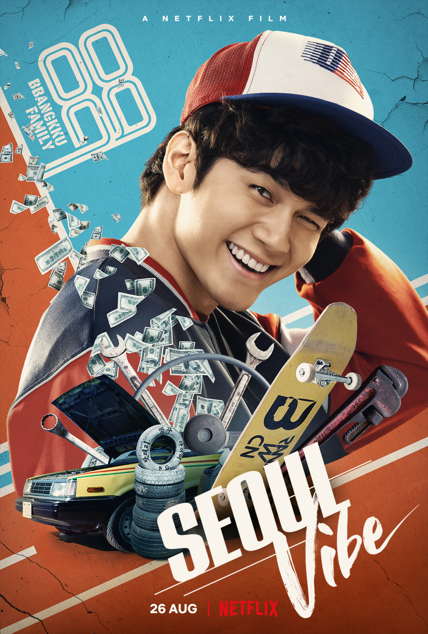 Seoul Vibe 2022 Movie Wallpapers - Wallpaper Cave