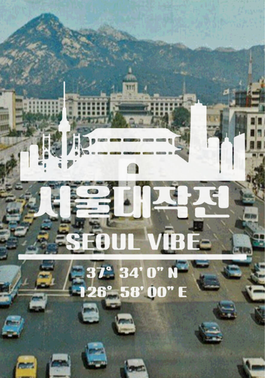 Seoul Vibe 2022 Movie Wallpapers - Wallpaper Cave