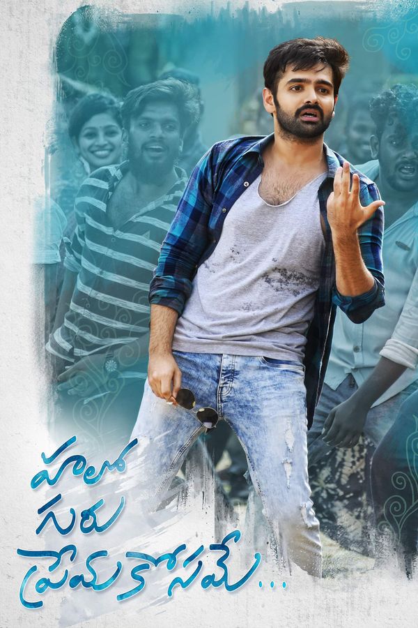Hello Guru Prema Kosame Movie Wallpapers - Wallpaper Cave