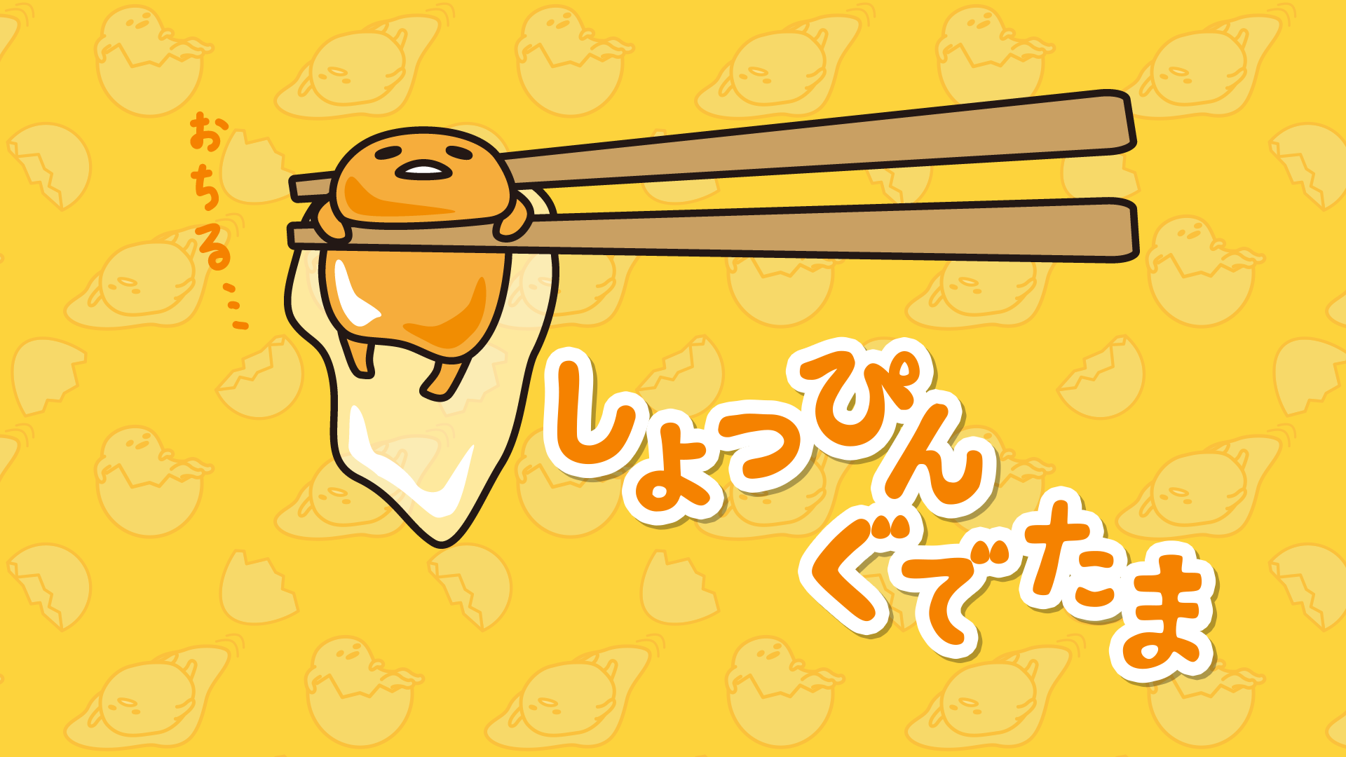 Gudetama Desktop Wallpapers - Wallpaper Cave