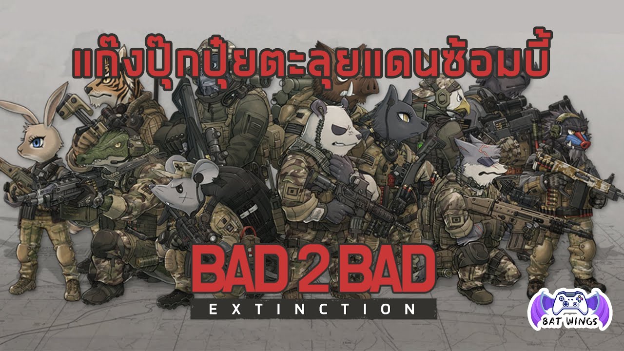Bad 2 Bad: Extinction Wallpapers - Wallpaper Cave