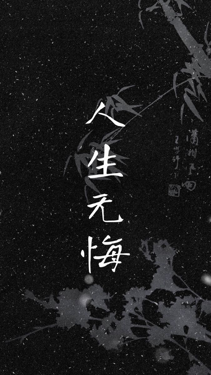 2D Japanese Wallpapers - Wallpaper Cave