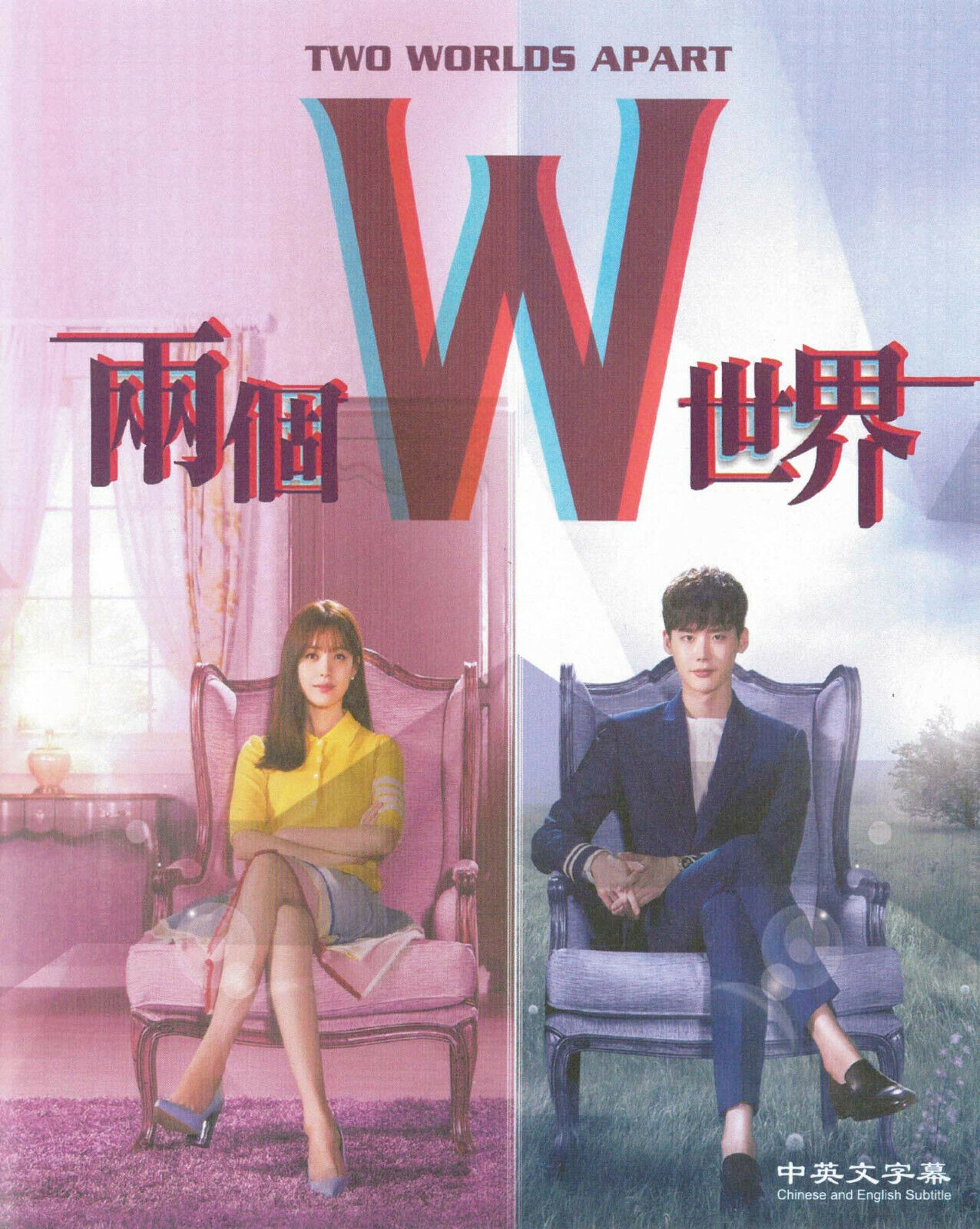 W Two Worlds Apart Wallpapers - Wallpaper Cave