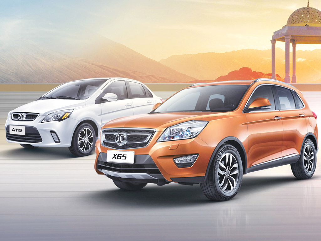 BAIC Group Wallpapers - Wallpaper Cave