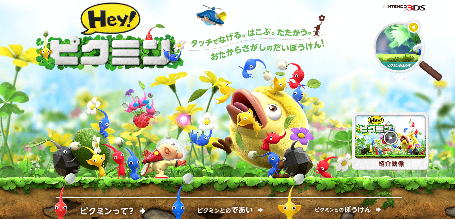 Hey! Pikmin Wallpapers - Wallpaper Cave