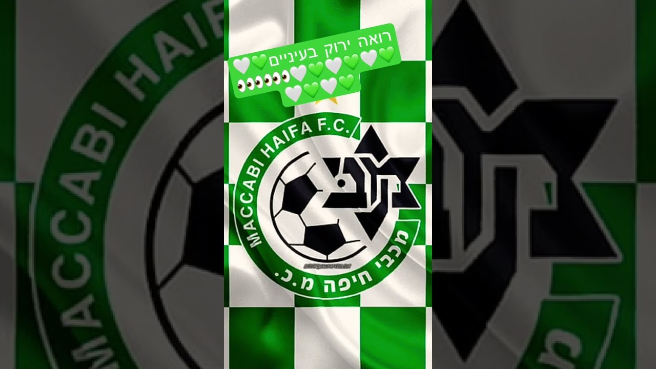 Maccabi Haifa Wallpapers - Wallpaper Cave