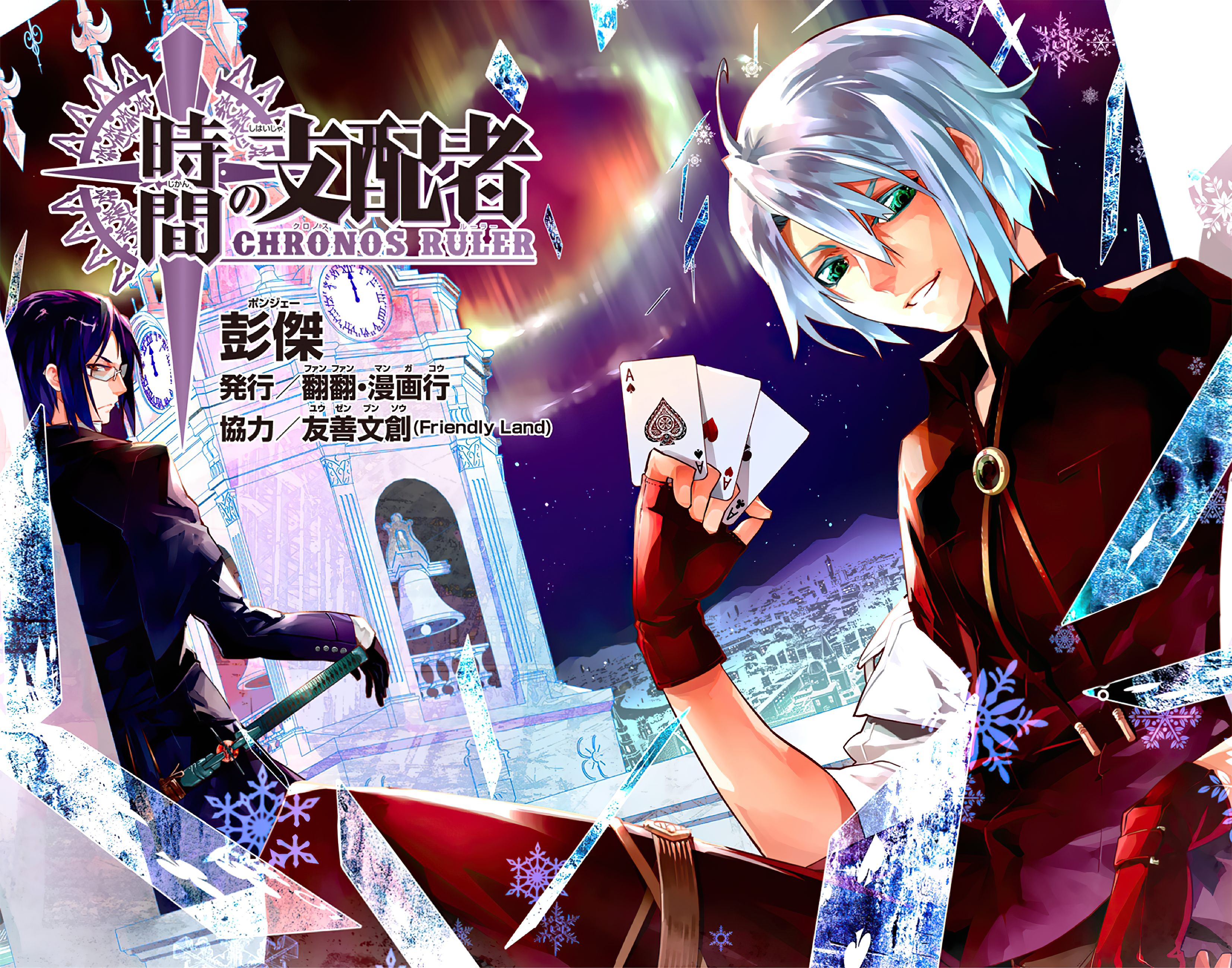 Chronos Ruler Wallpapers - Wallpaper Cave