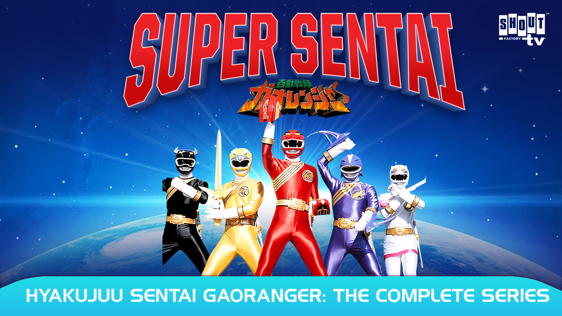 Hyakujuu Sentai Gaoranger Wallpapers - Wallpaper Cave