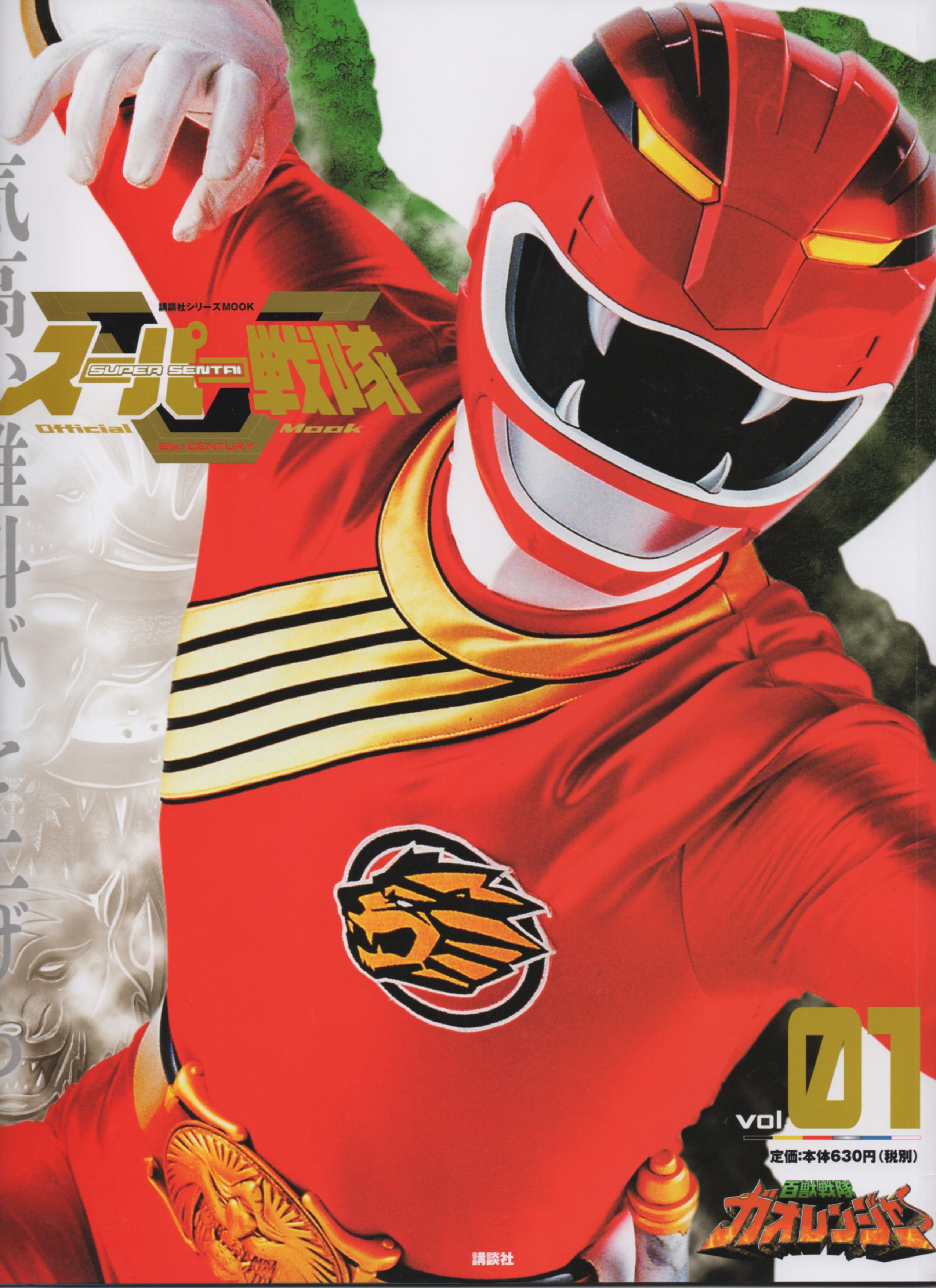 Hyakujuu Sentai Gaoranger Wallpapers - Wallpaper Cave