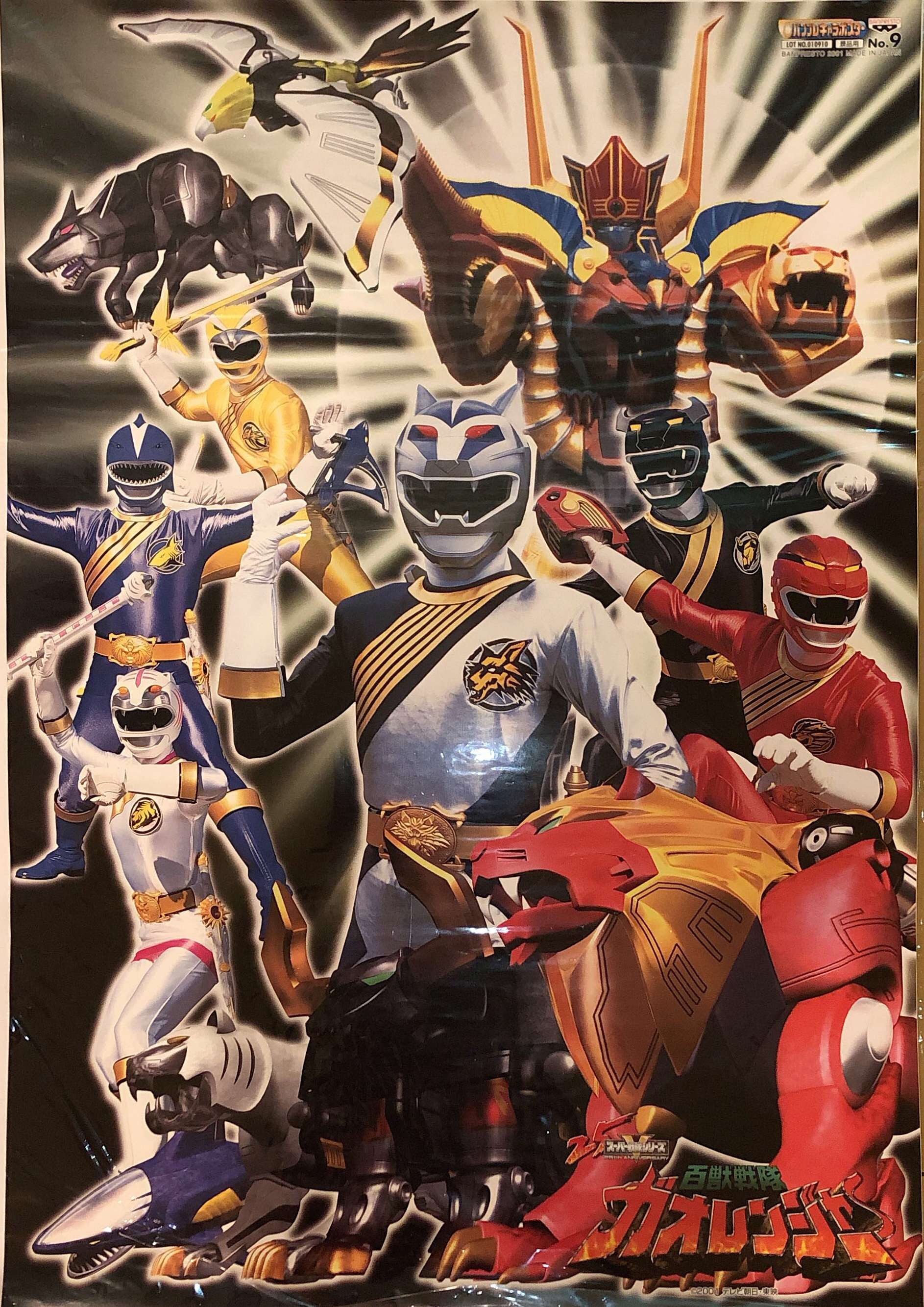 Hyakujuu Sentai Gaoranger Wallpapers - Wallpaper Cave