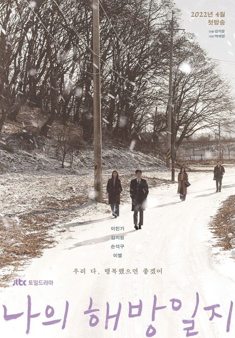 My Liberation Notes Wallpapers - Wallpaper Cave