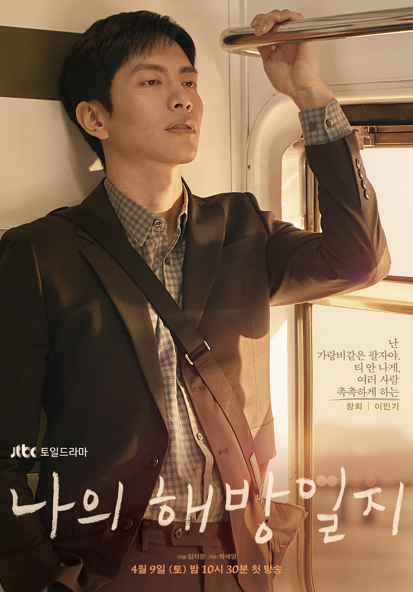 My Liberation Notes Wallpapers - Wallpaper Cave