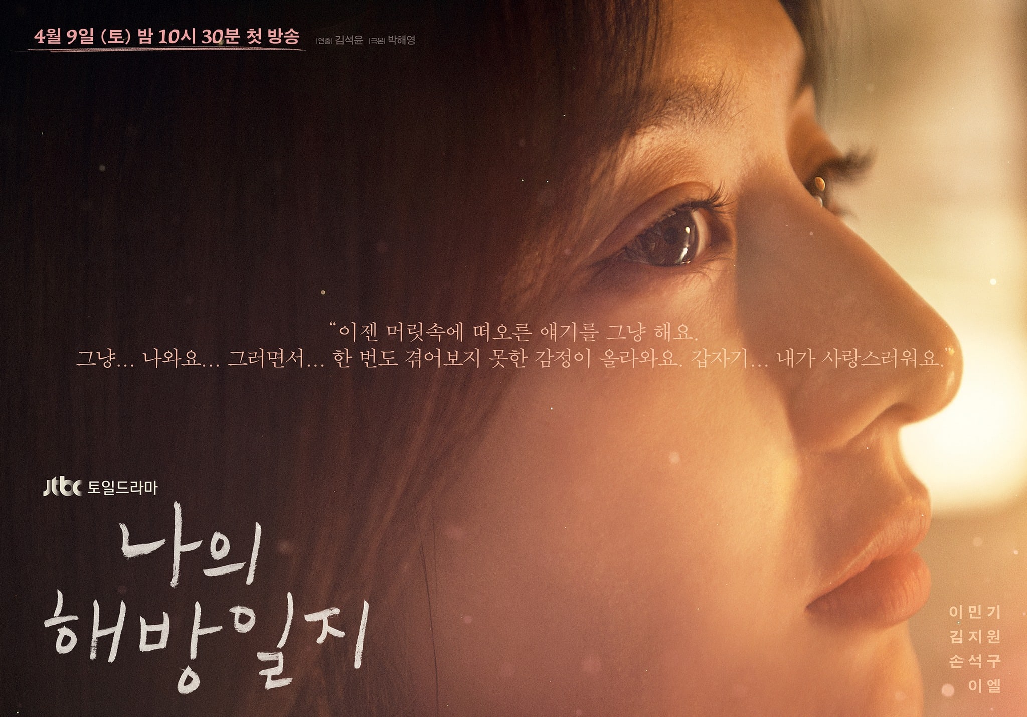 My Liberation Notes Wallpapers - Wallpaper Cave