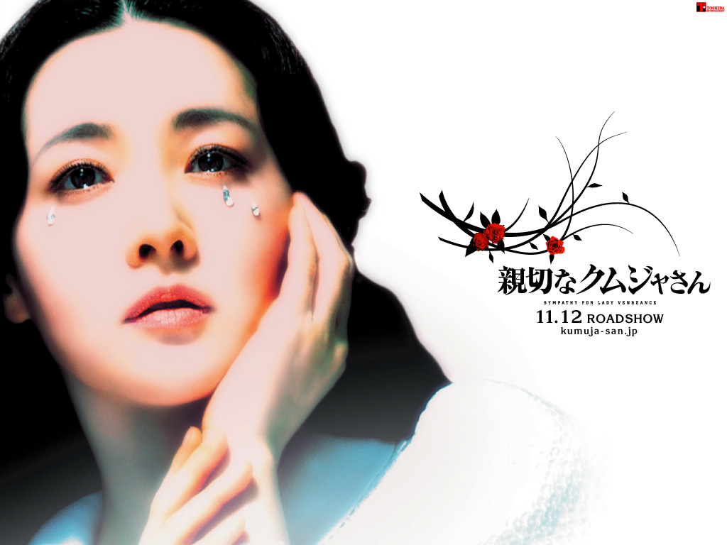 Lady Vengeance Wallpapers - Wallpaper Cave