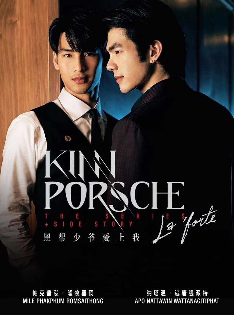 KinnPorsche The Series La Forte Wallpapers - Wallpaper Cave