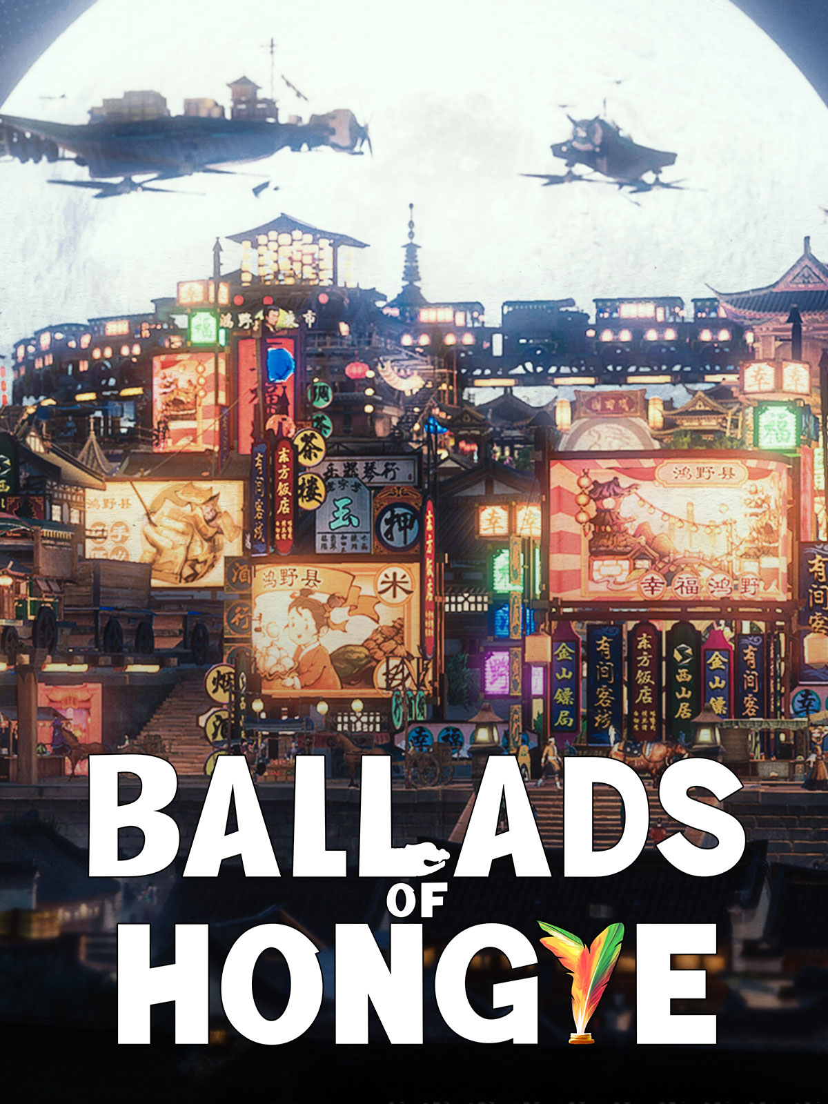 Ballads Of Hongye Wallpapers - Wallpaper Cave