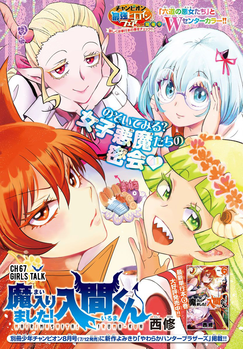 Crocell Kerori Wallpapers - Wallpaper Cave