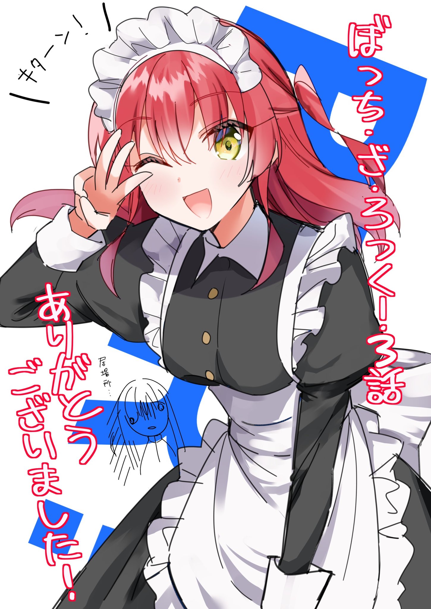 Kita Ikuyo Wallpapers - Wallpaper Cave