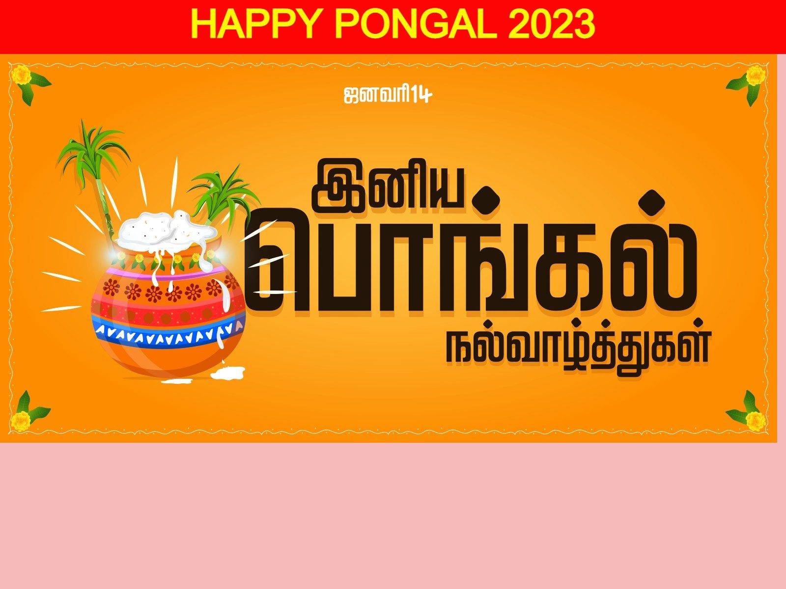 Happy Pongal 2023 Wallpapers - Wallpaper Cave Happy Pongal 2023 Wallpapers - Wallpaper Cave