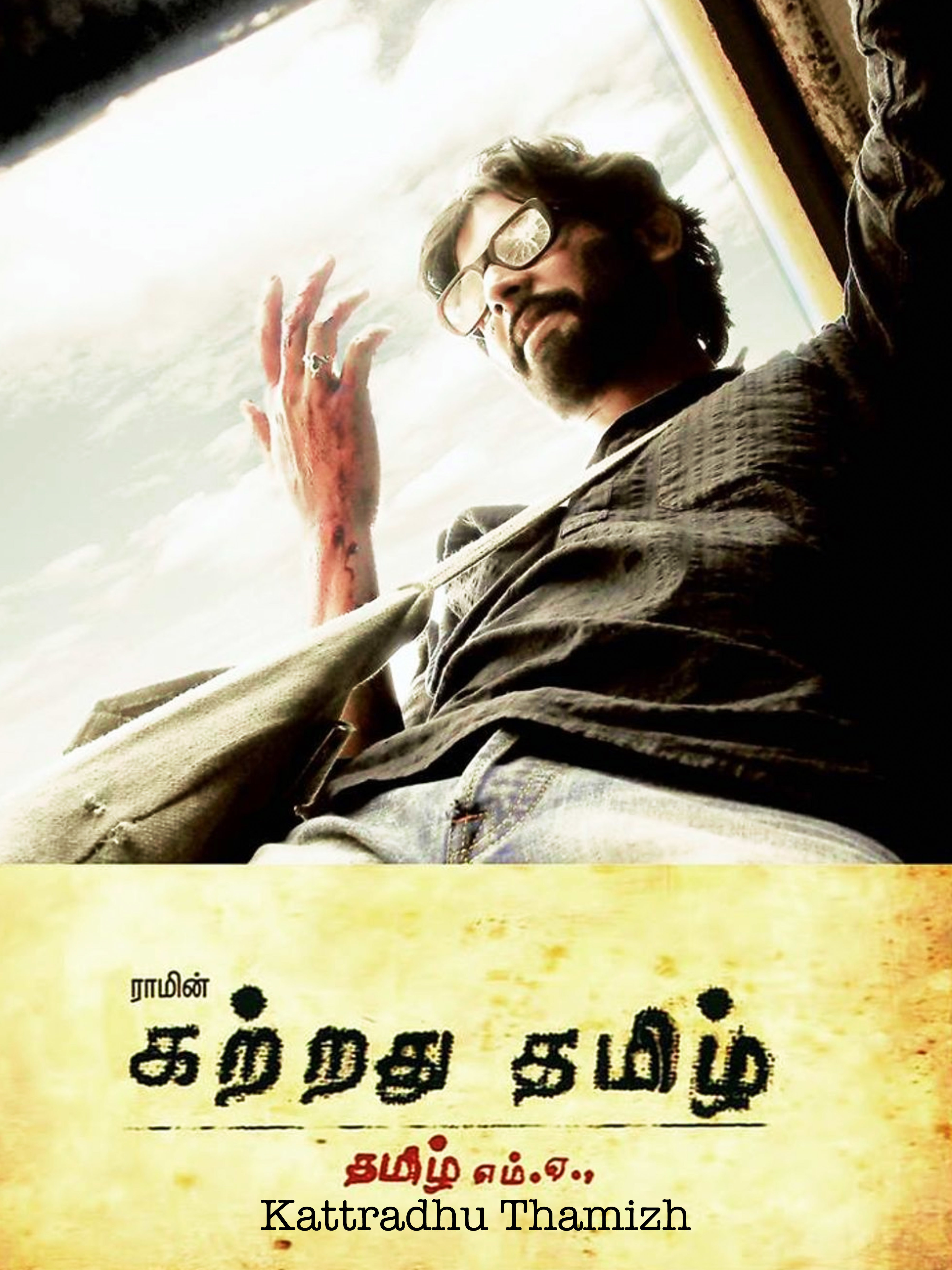 Kattradhu Thamizh Wallpapers - Wallpaper Cave