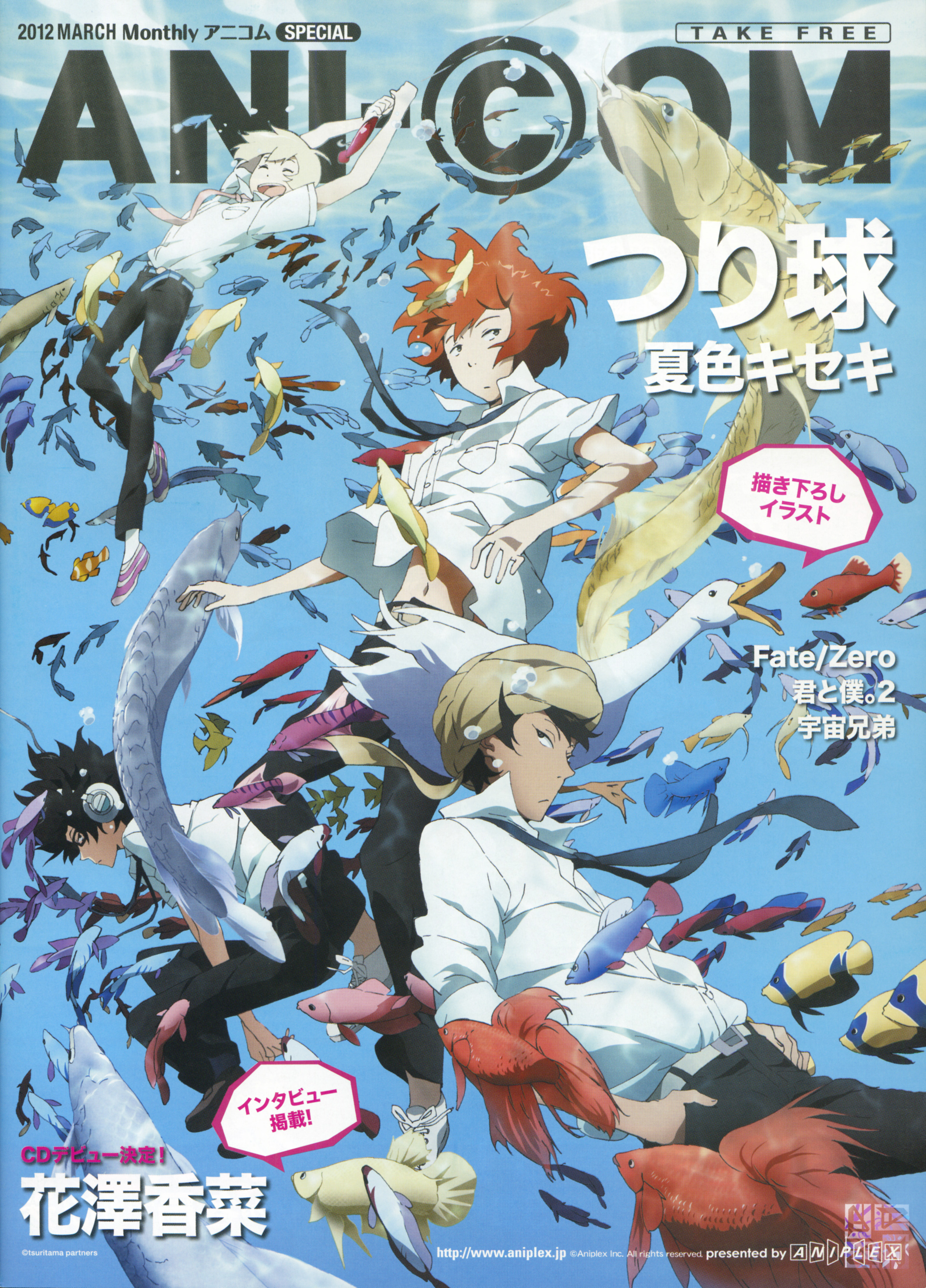 Tsuritama Wallpapers - Wallpaper Cave