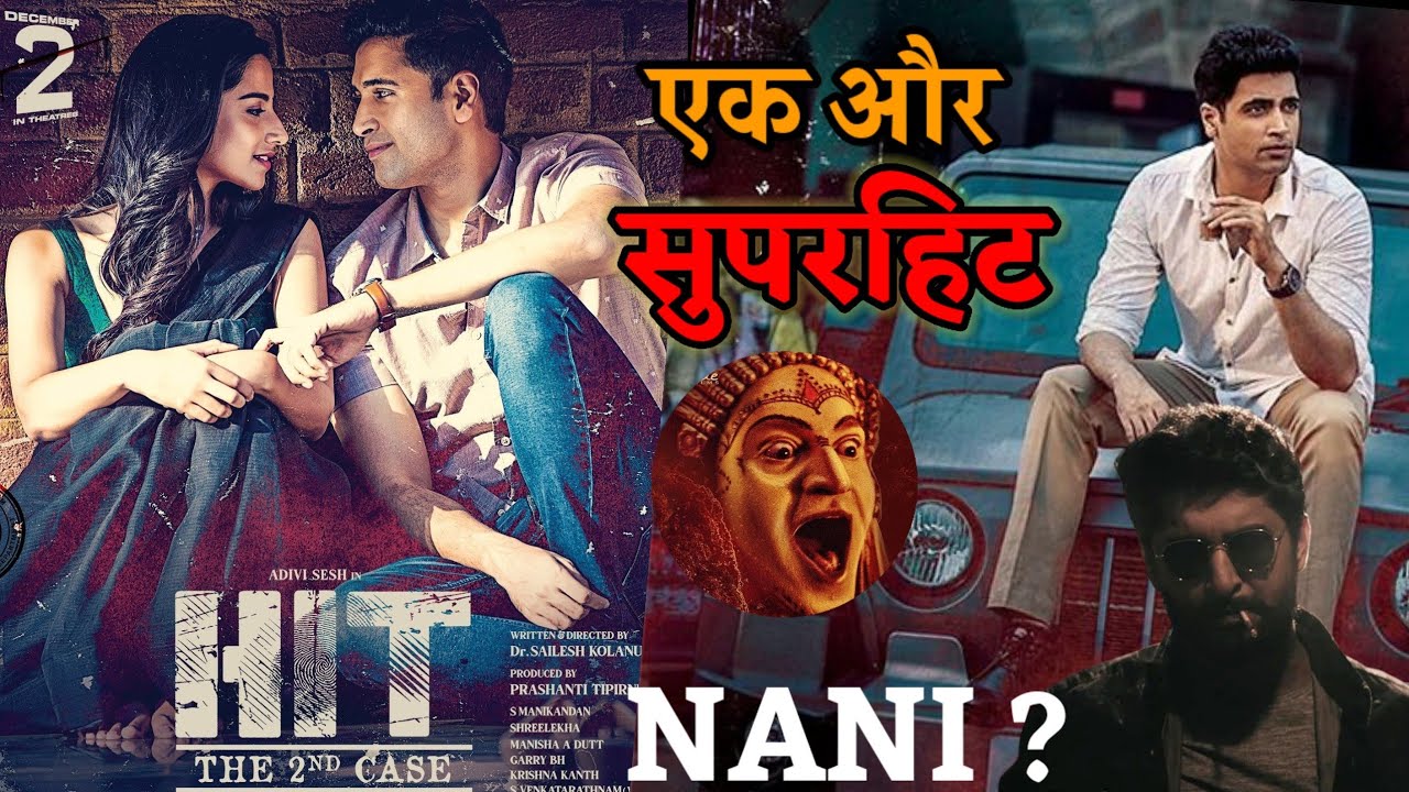 HIT: The Second Case Wallpapers - Wallpaper Cave