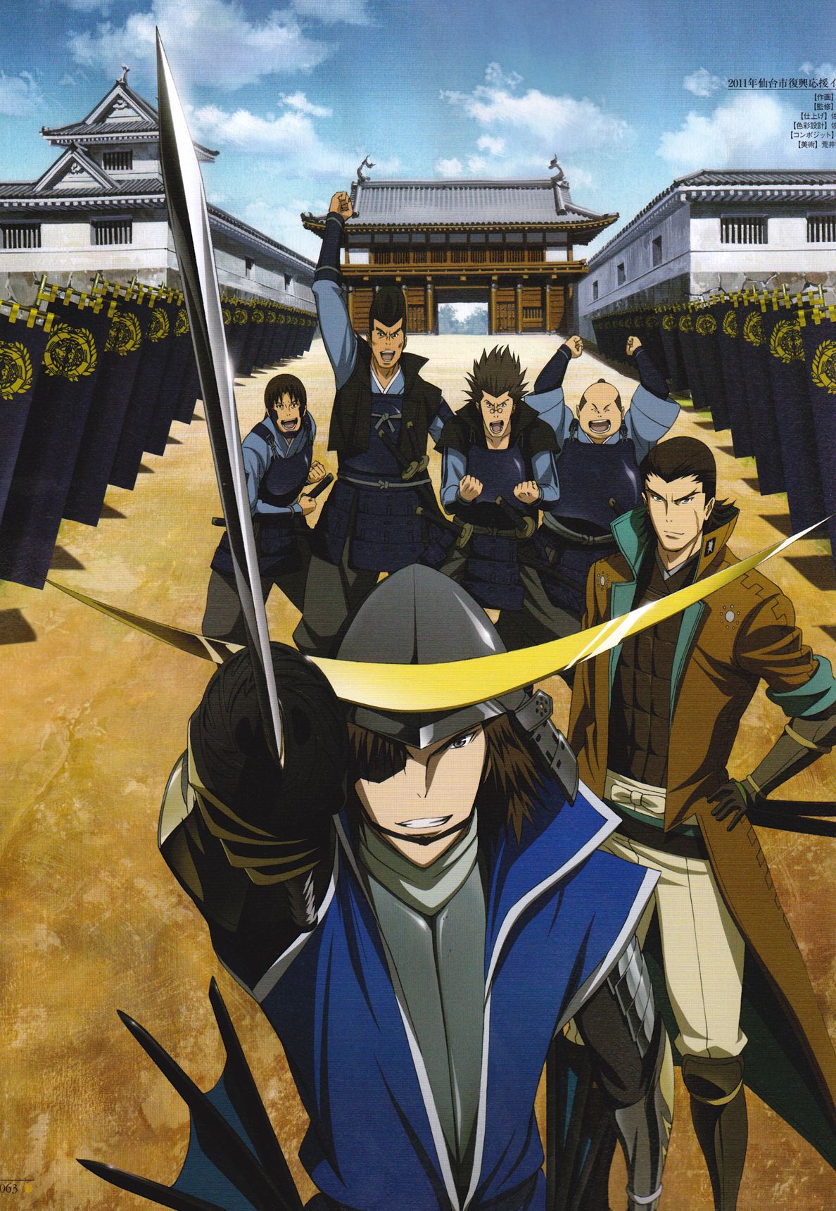 Katakura Kojuro Wallpapers - Wallpaper Cave