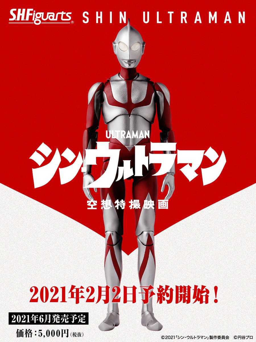 Shin Ultraman Movie Wallpapers - Wallpaper Cave