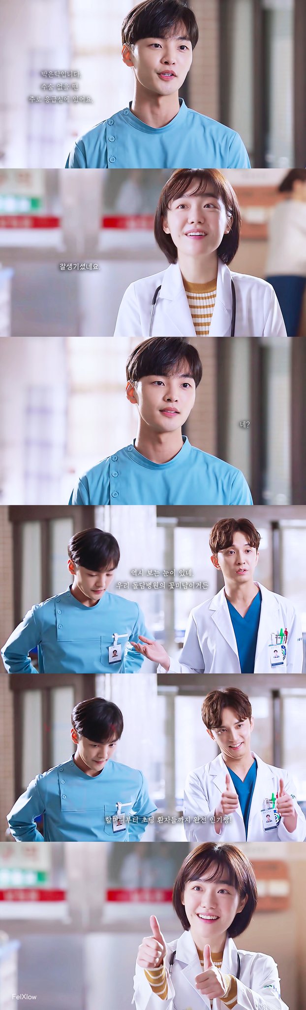 Romantic Doctor Wallpapers - Wallpaper Cave