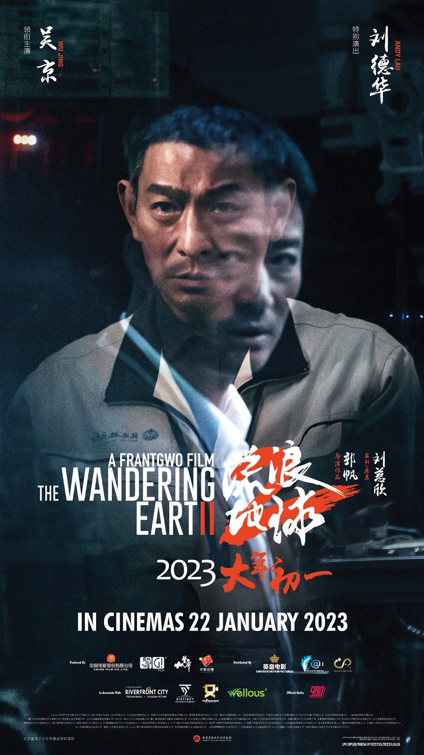 The Wandering Earth 2 Wallpapers - Wallpaper Cave