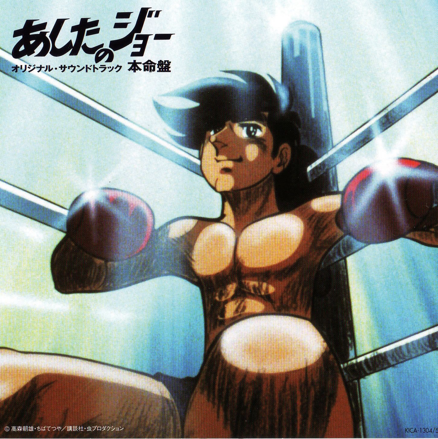 Joe Yabuki Wallpapers - Wallpaper Cave