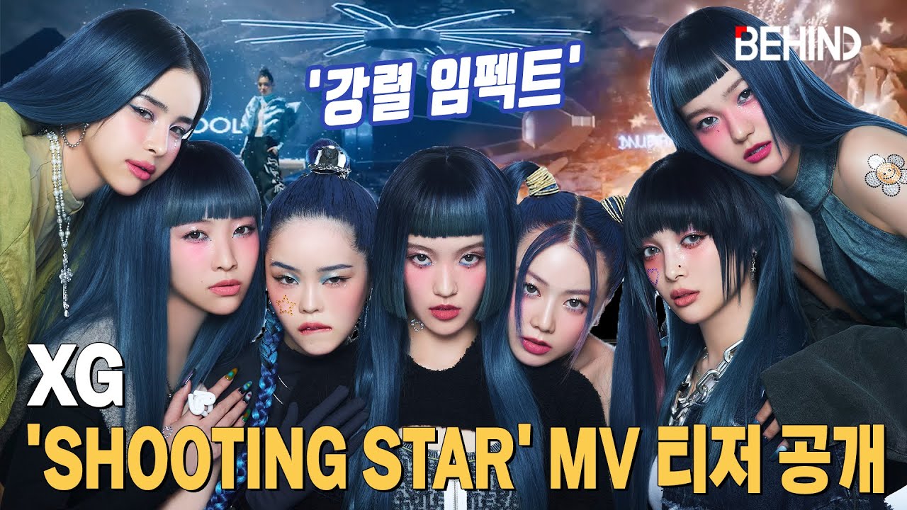 XG Shooting Star Wallpapers - Wallpaper Cave