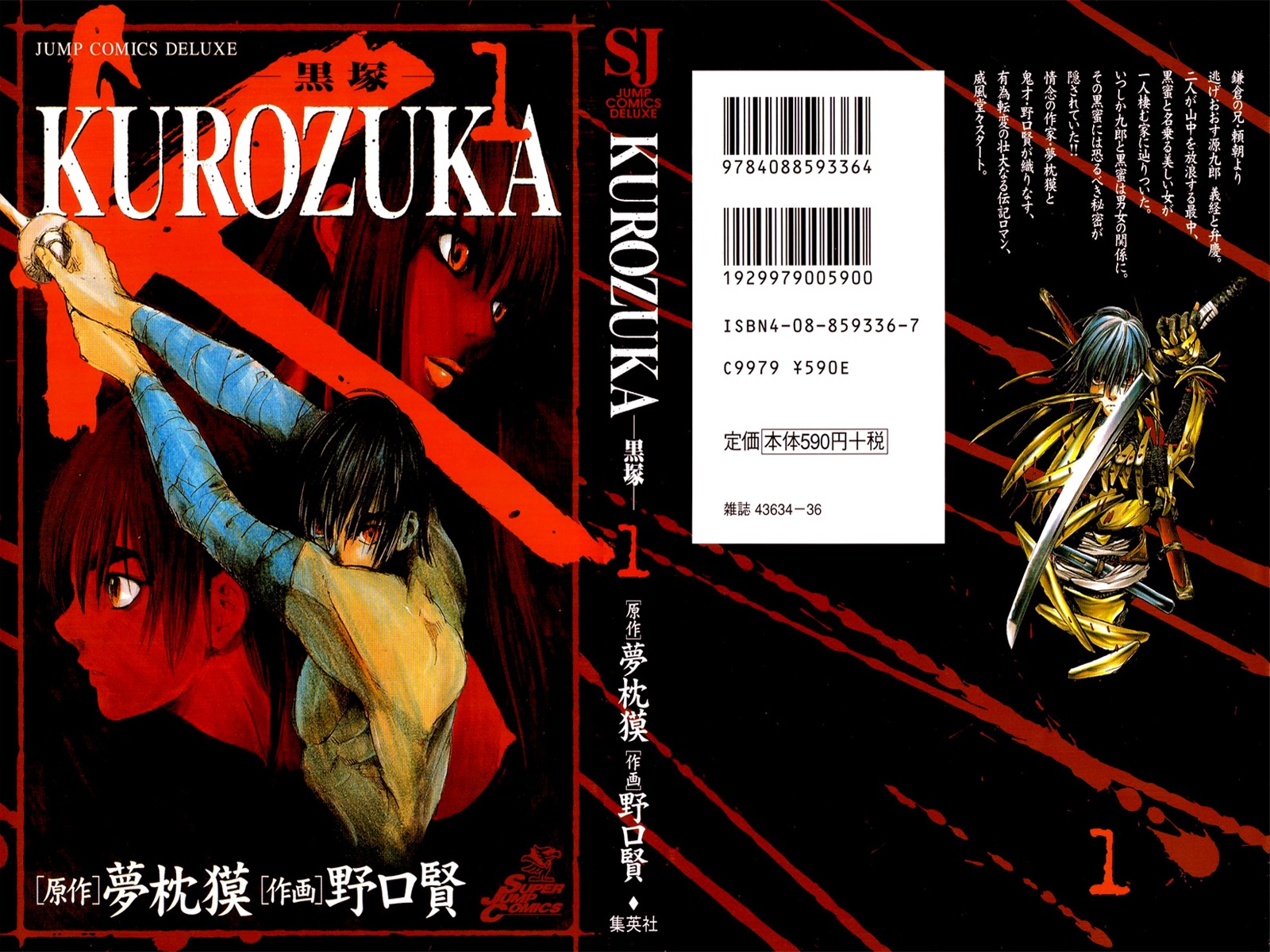 Kurozuka Wallpapers - Wallpaper Cave