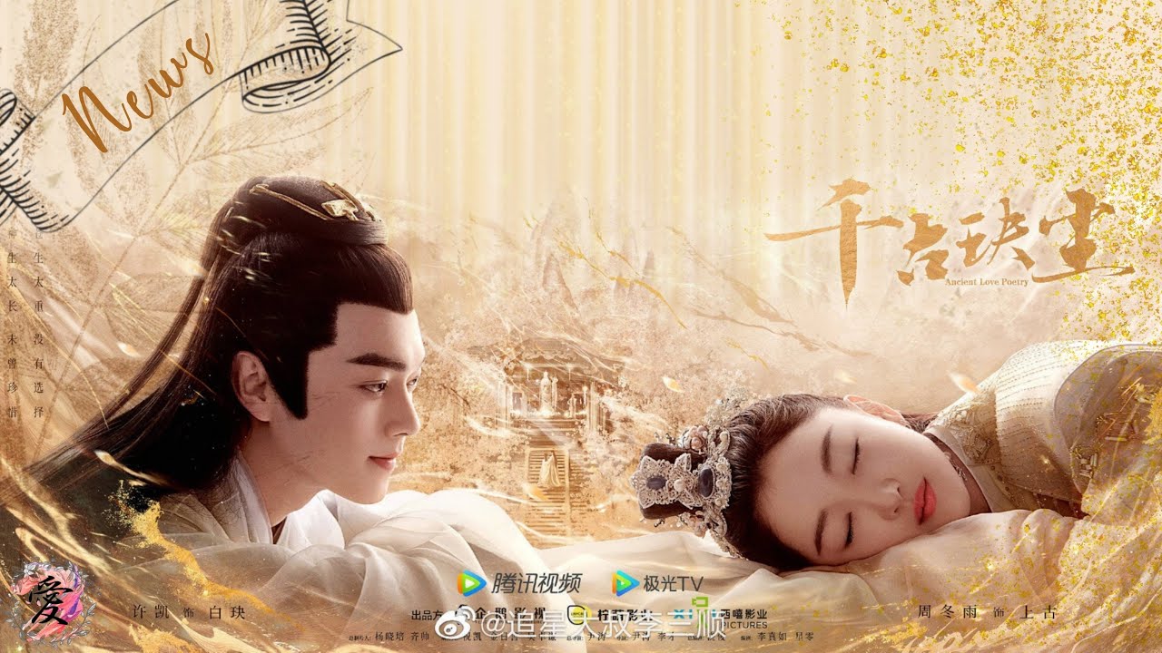 Ancient Love Poetry Wallpapers - Wallpaper Cave