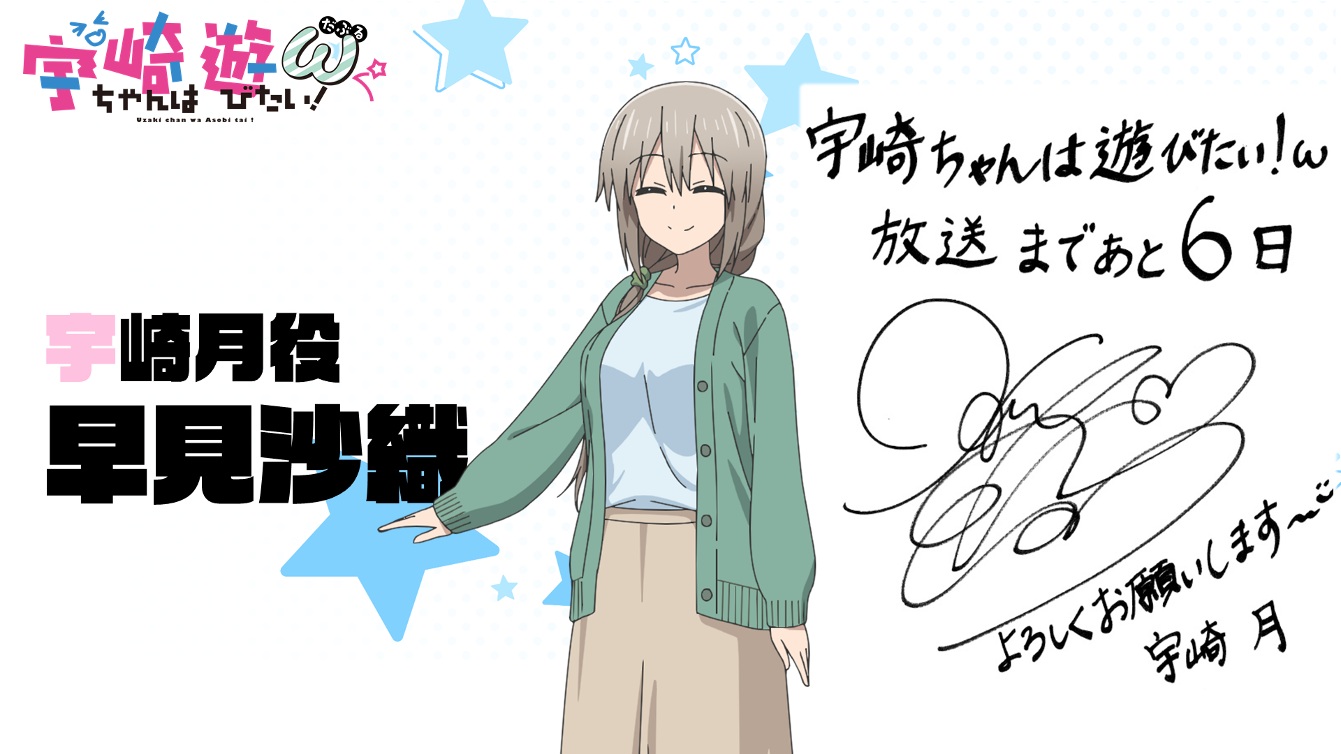 Tsuki Uzaki Wallpapers - Wallpaper Cave