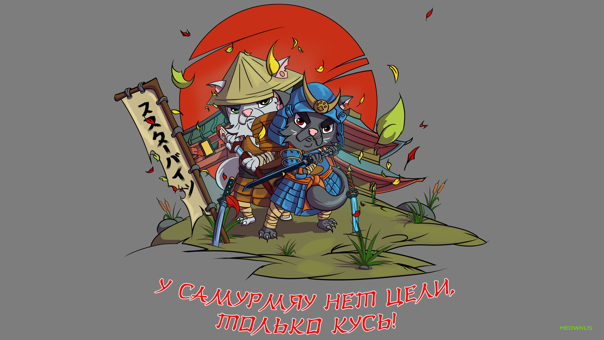 Cat Samurai Wallpapers - Wallpaper Cave