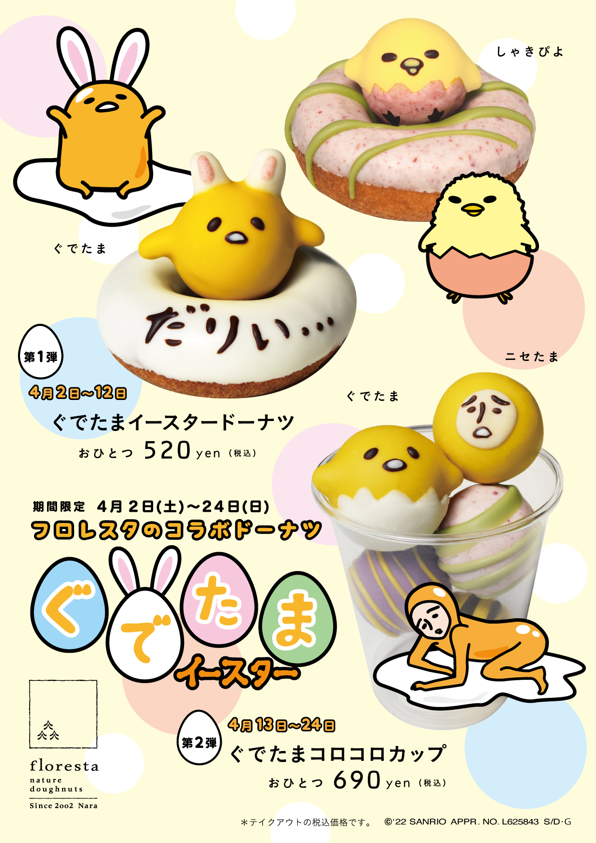 Shakipiyo And Gudetama Wallpapers - Wallpaper Cave