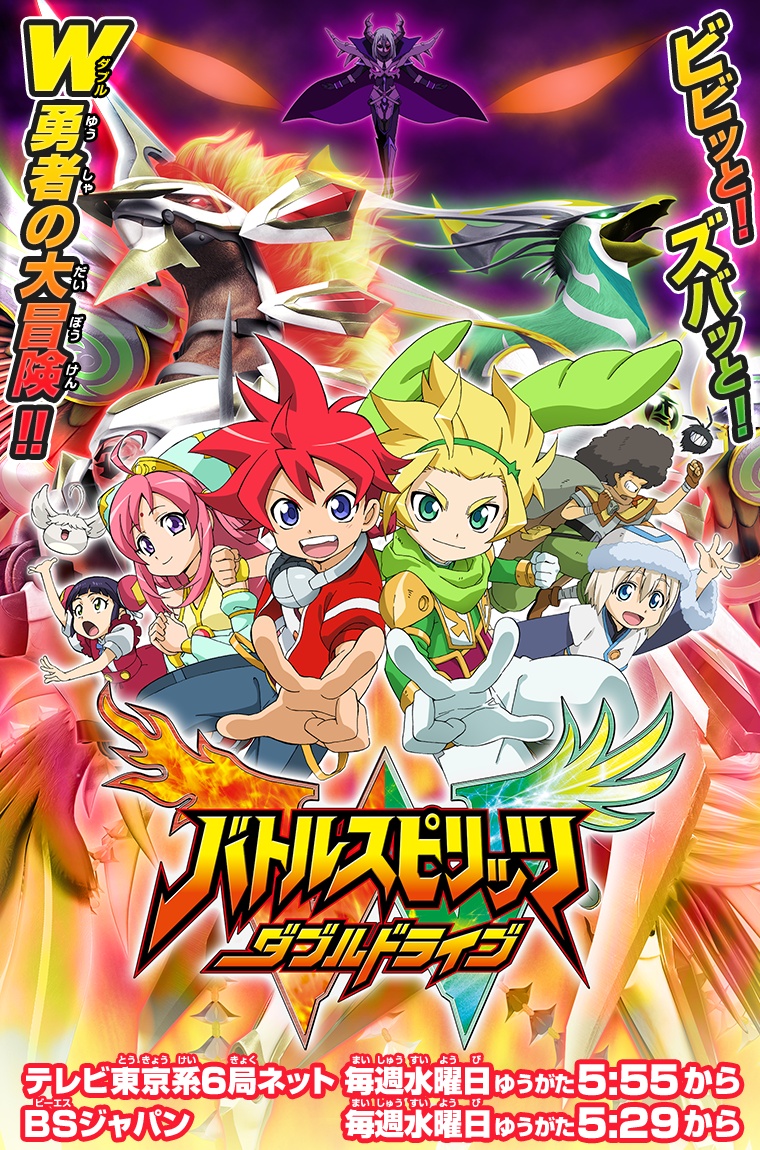 Battle Spirits Wallpapers - Wallpaper Cave