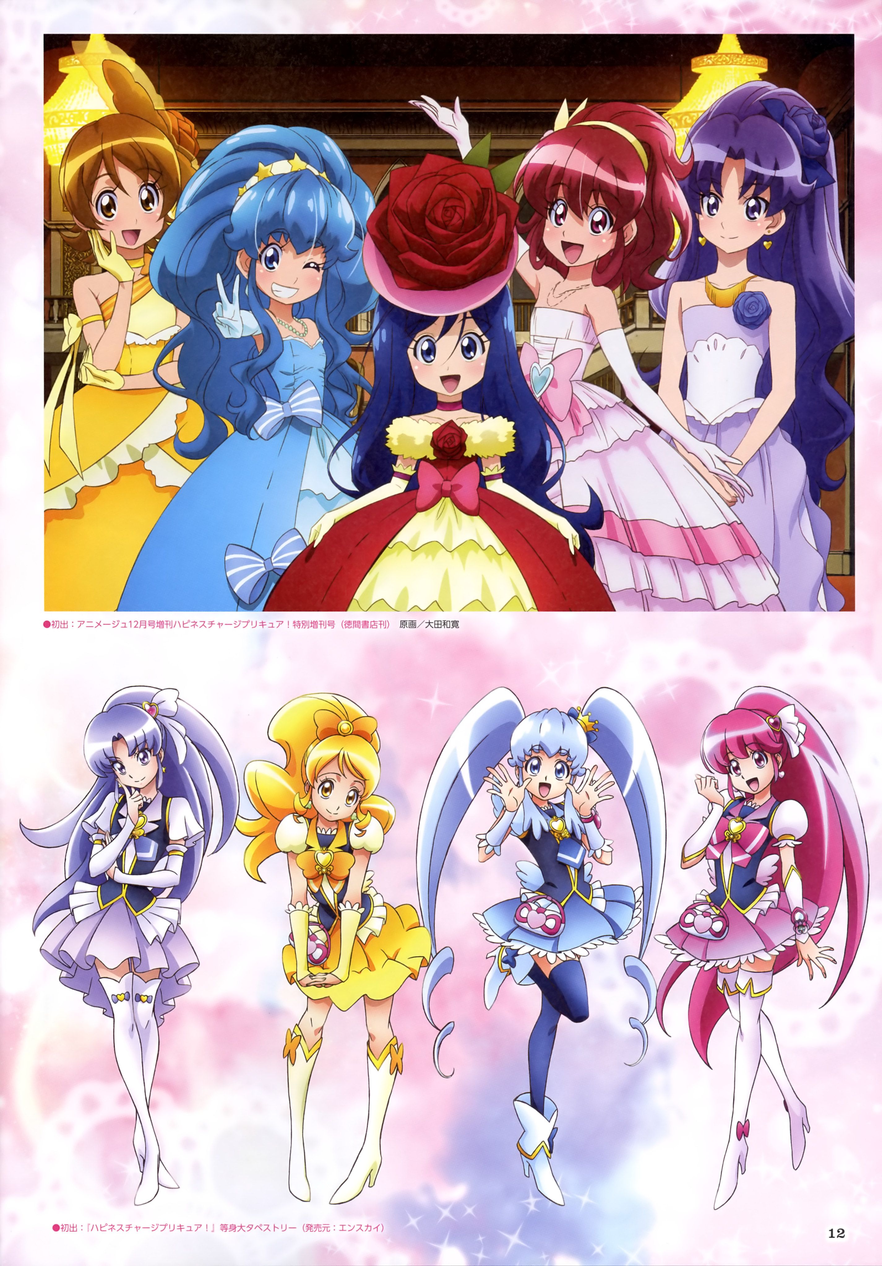 HappinessCharge PreCure! Wallpapers - Wallpaper Cave