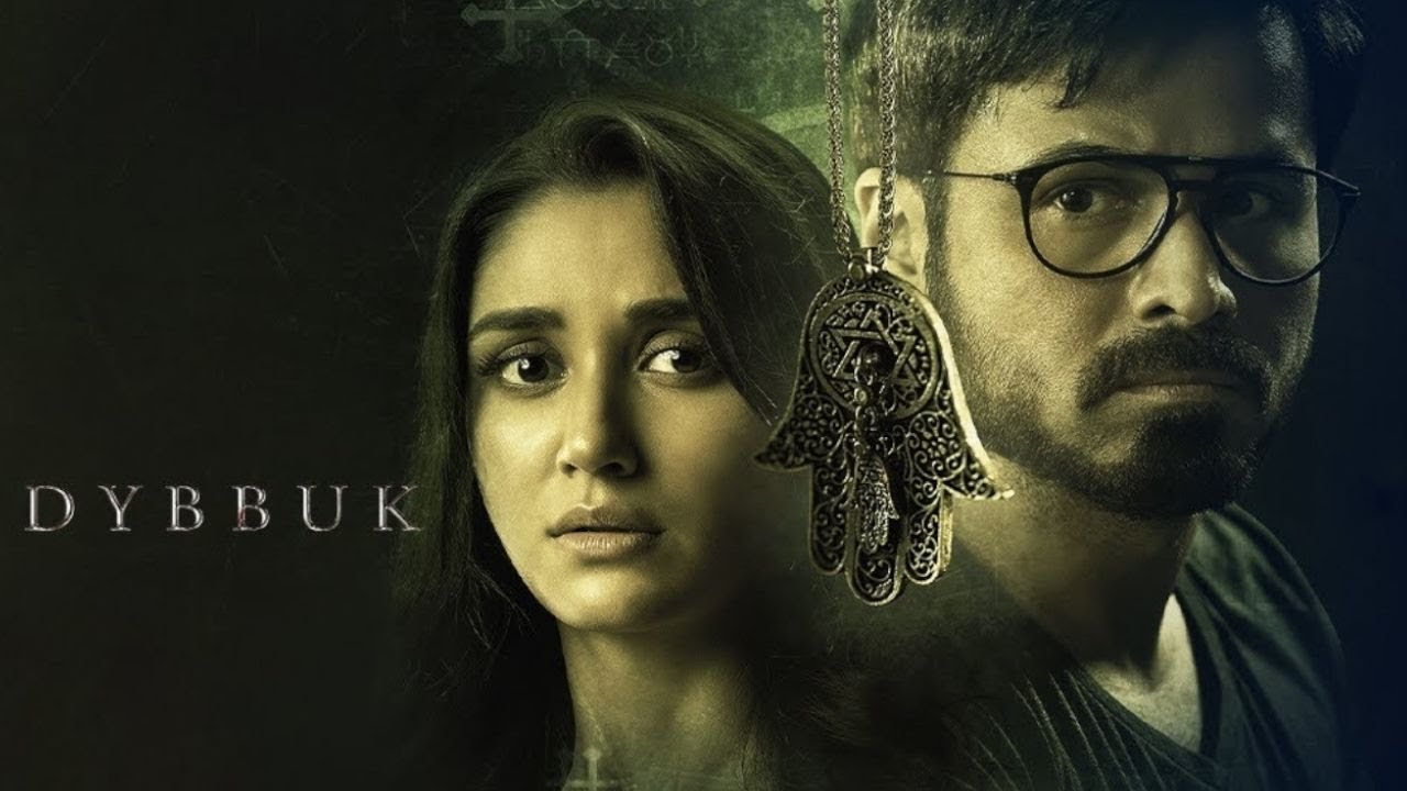 Dybbuk Wallpapers - Wallpaper Cave