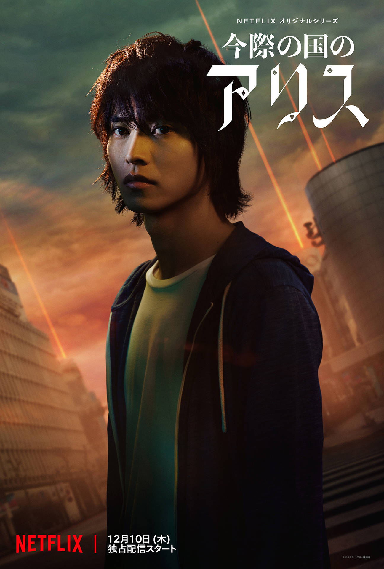 Alice In Borderland Netflix Wallpapers - Wallpaper Cave