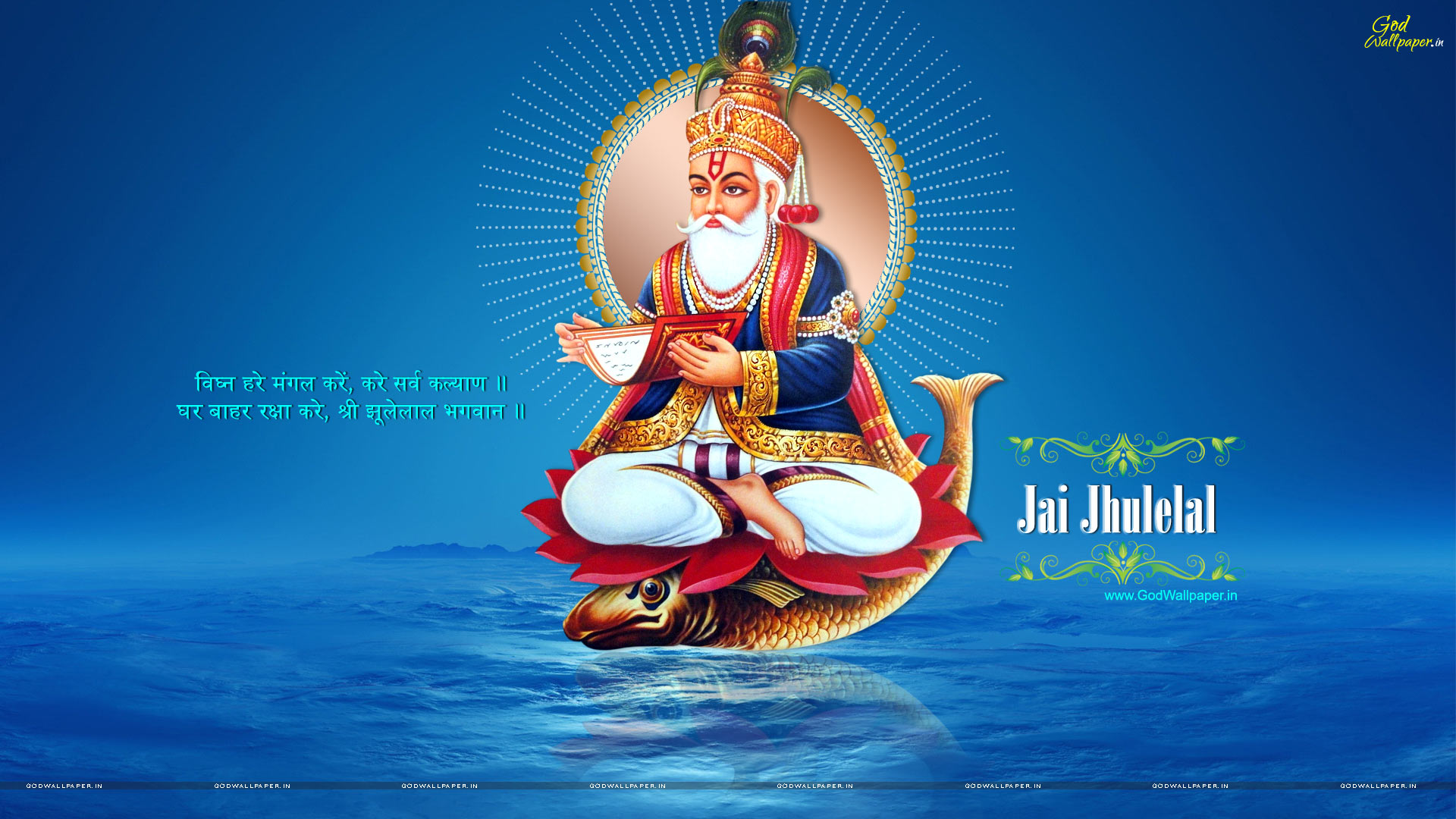 Jhulelal Wallpapers - Wallpaper Cave