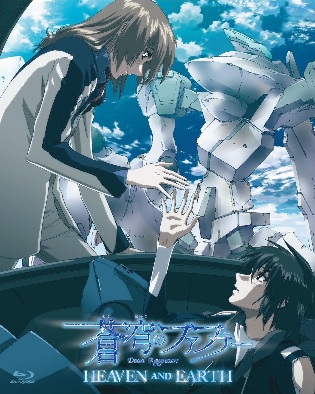 Fafner In The Azure Wallpapers - Wallpaper Cave