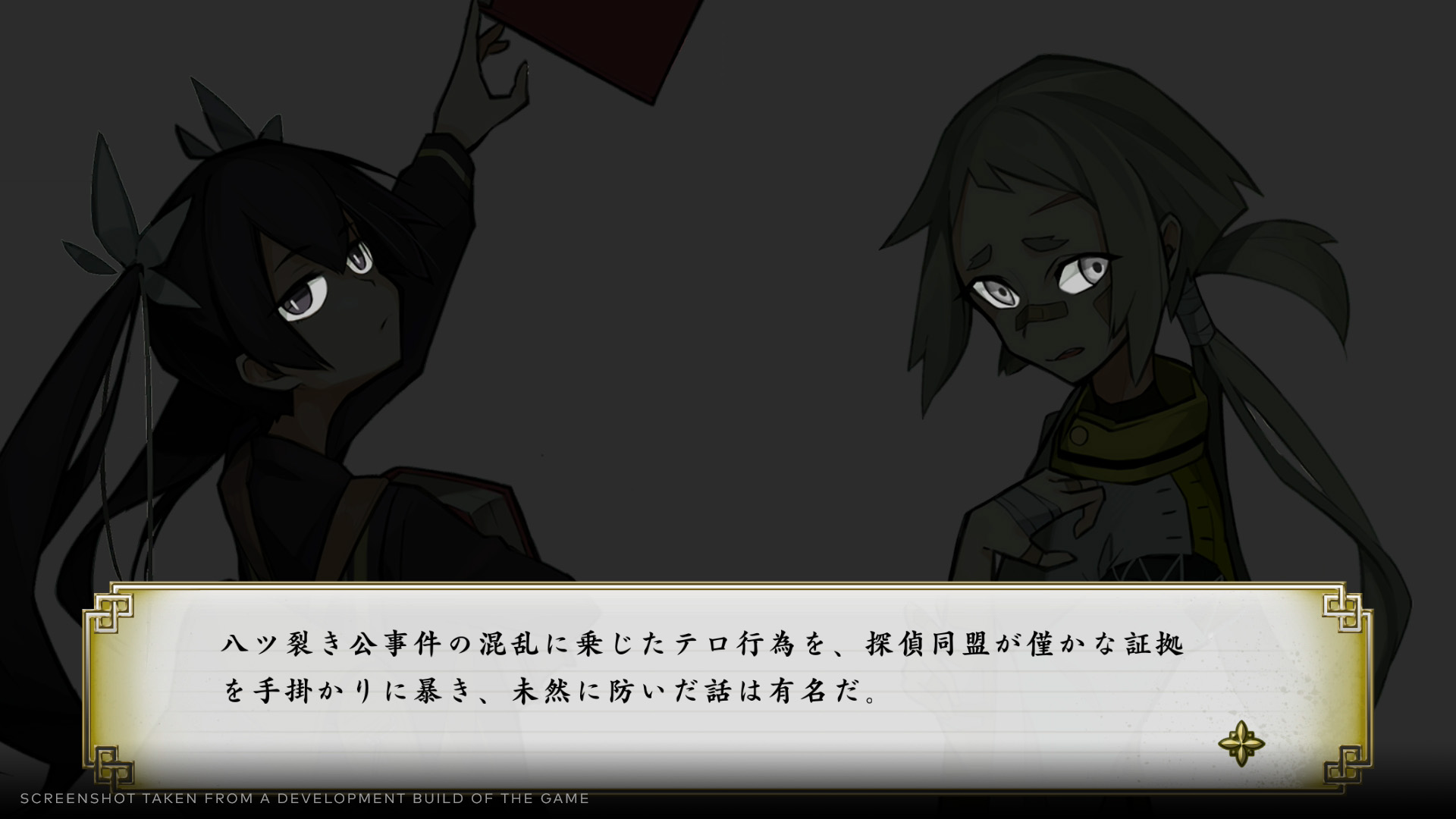 Process Of Elimination Game Wallpapers - Wallpaper Cave