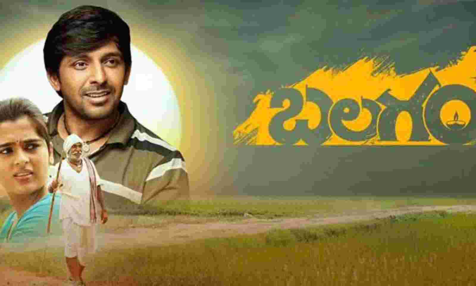 Balagam Wallpapers - Wallpaper Cave