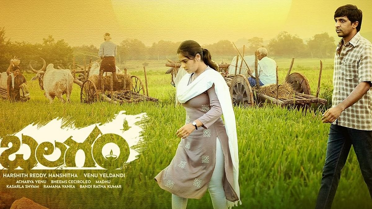 Balagam Wallpapers - Wallpaper Cave