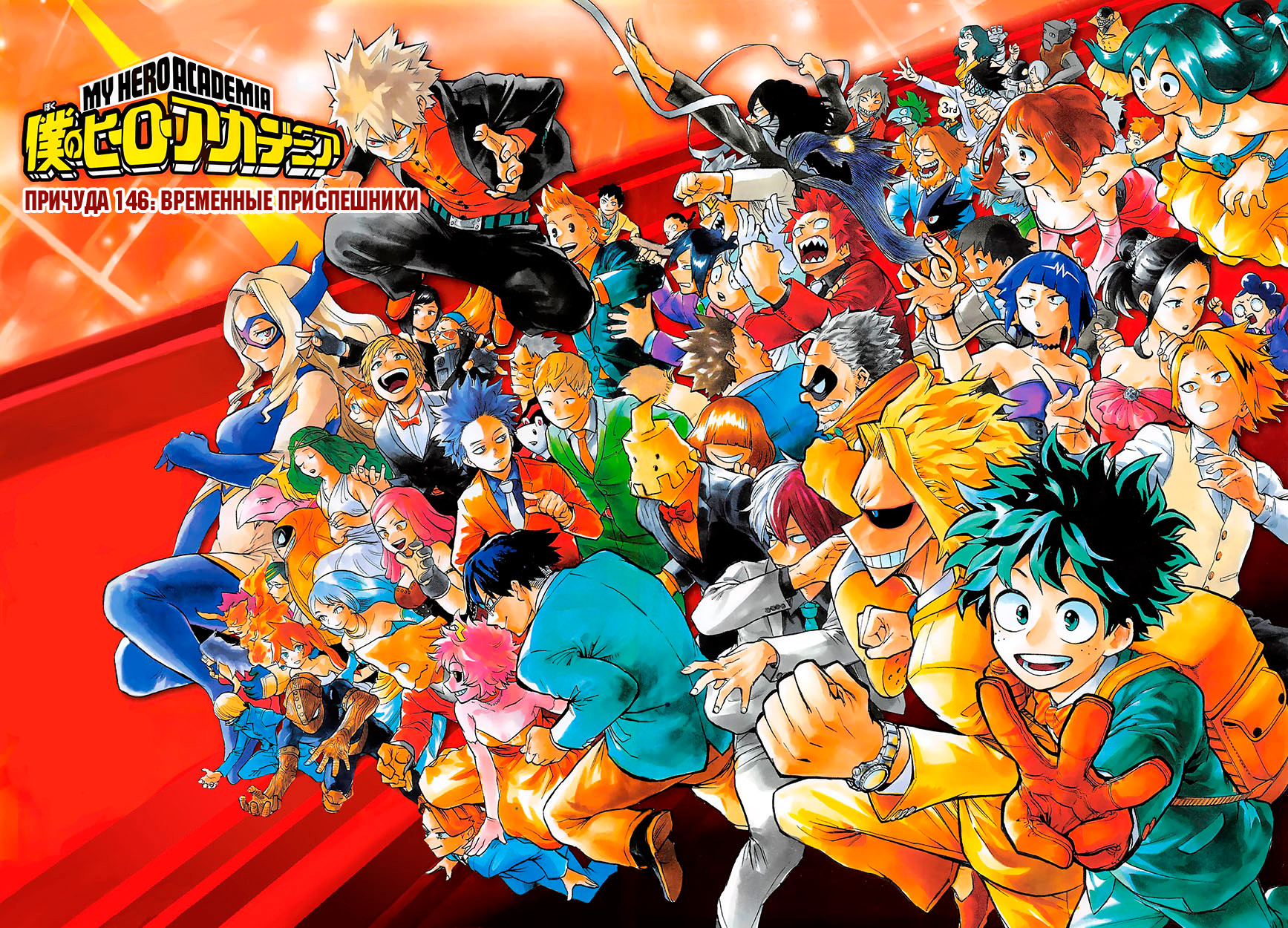 MHA Supreme Wallpapers - Wallpaper Cave